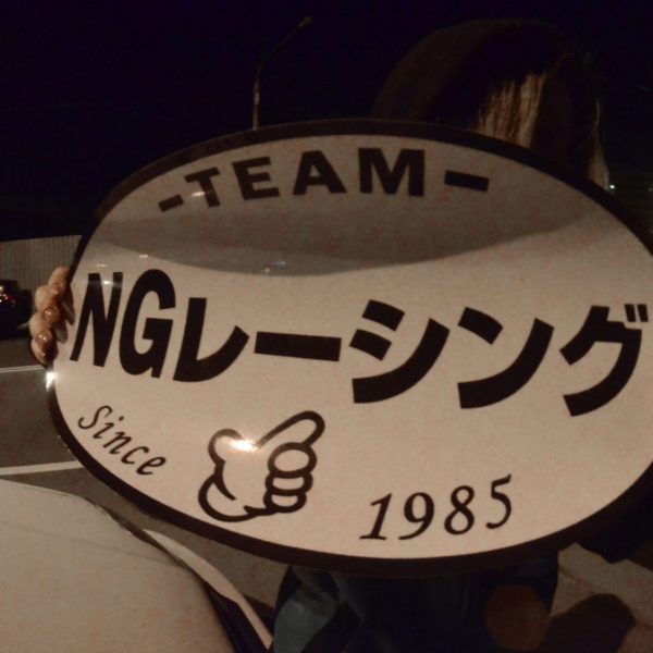 No Good Racing 8″ Team Sticker - Kanjo Custom Racing Decals And Stickers